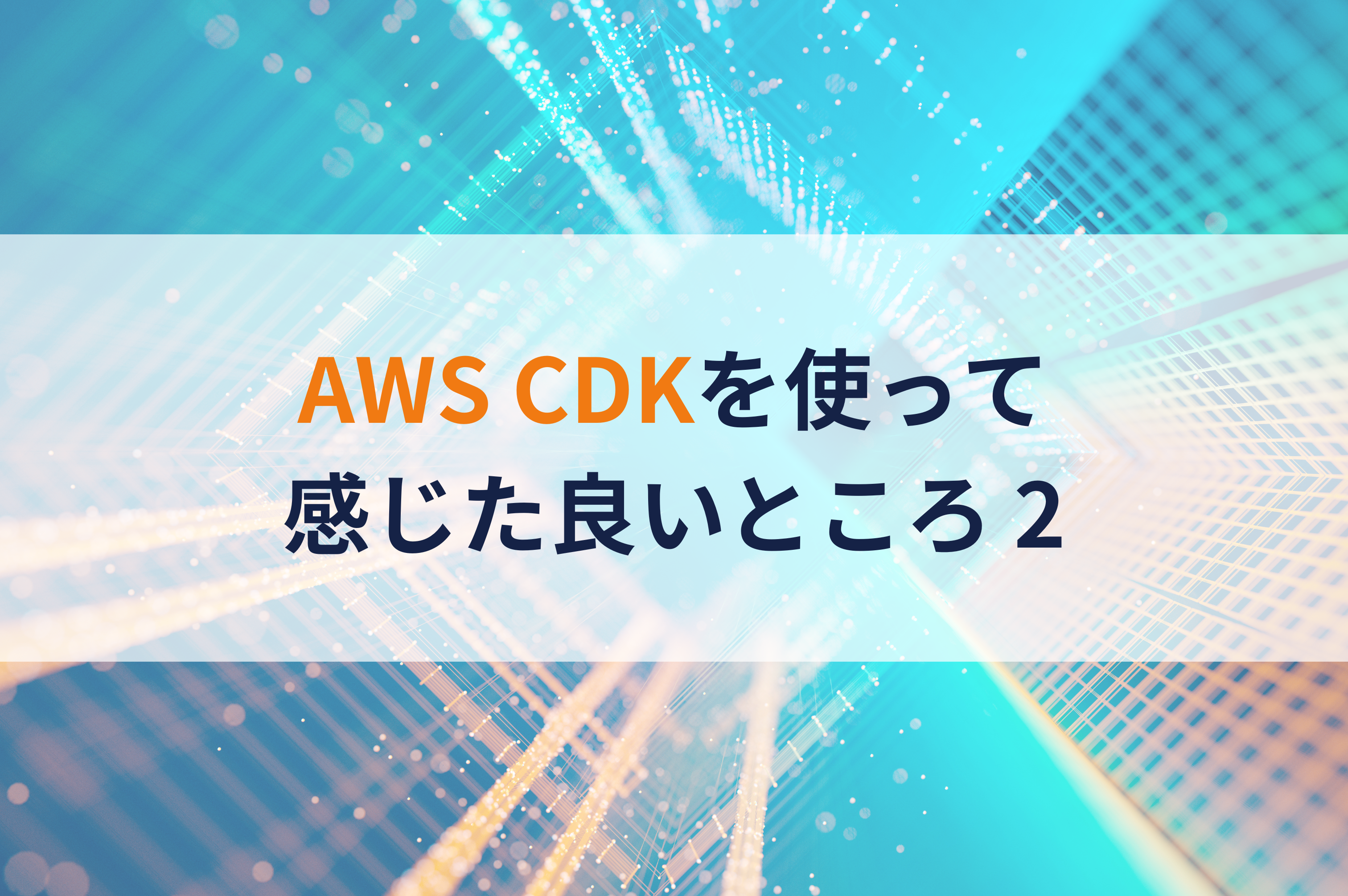 議事録AIで会議が変わる！選び方・活用のコツ・実践視点で解説